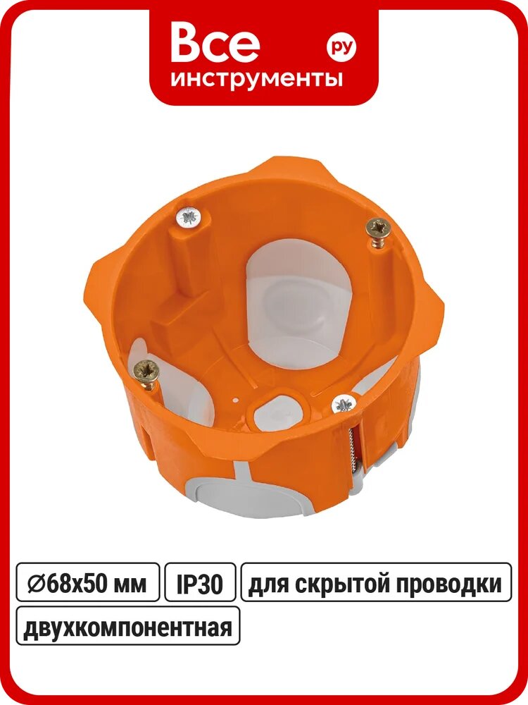 Коробка распределительная TDM ELECTRIC D68х50 мм, 2-х компон, саморезы, плоские лапки, IP30, оранжевая SQ1403-2002