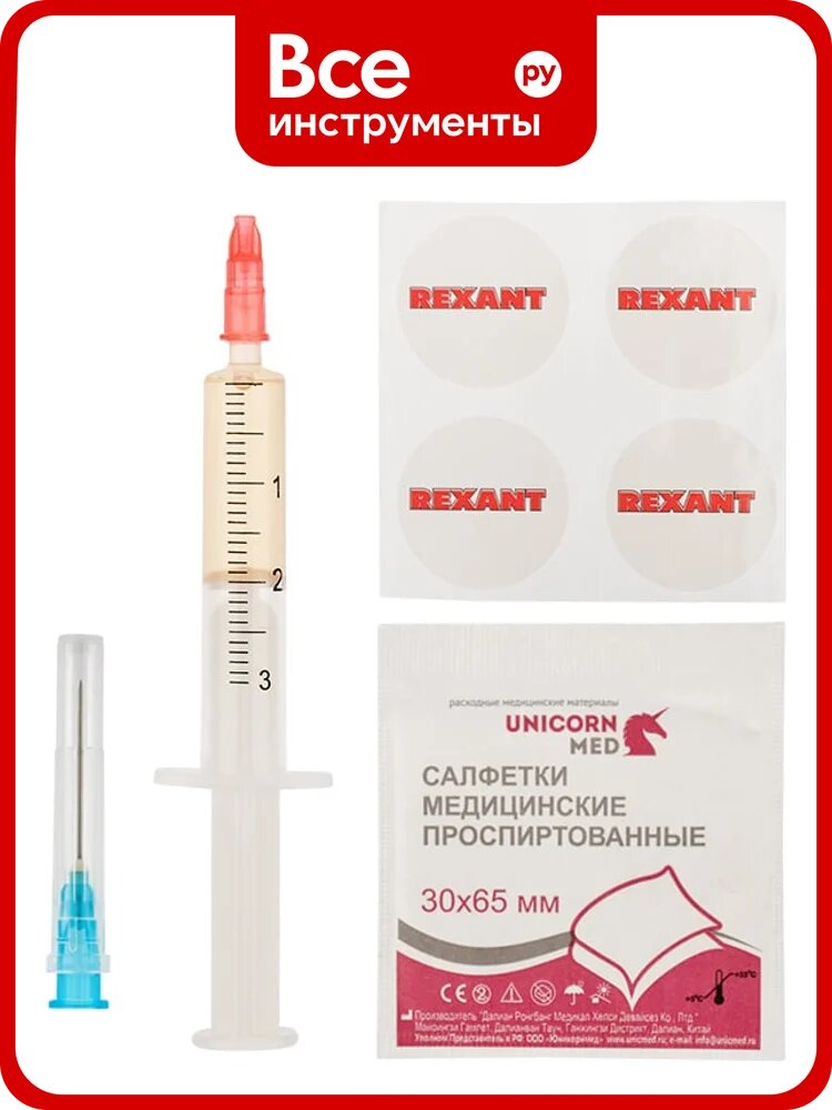 Смазка для кулеров и вентиляторов REXANT SX-3, шприц, 2 мл 09-3983