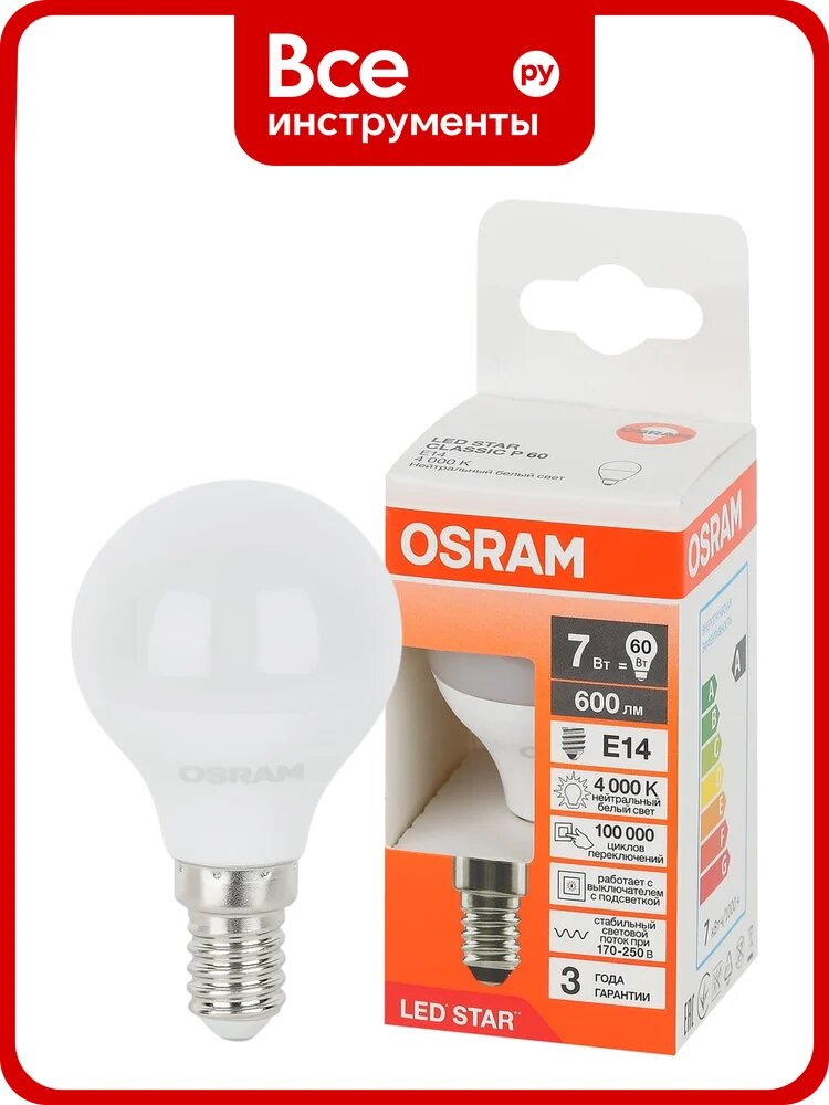 Светодиодная лампа Osram LSCLP60 7W/840 230VFR E14 10x1 4058075695955