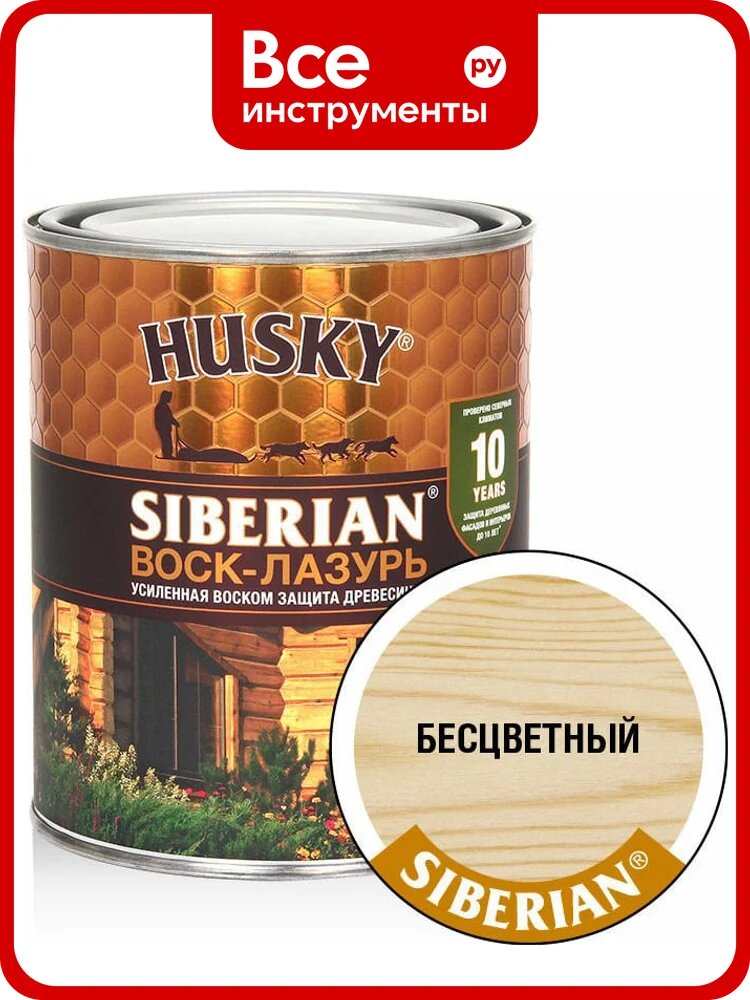 Воск-Лазурь HUSKY SIBERIAN бесцветный 0,9 л 29978