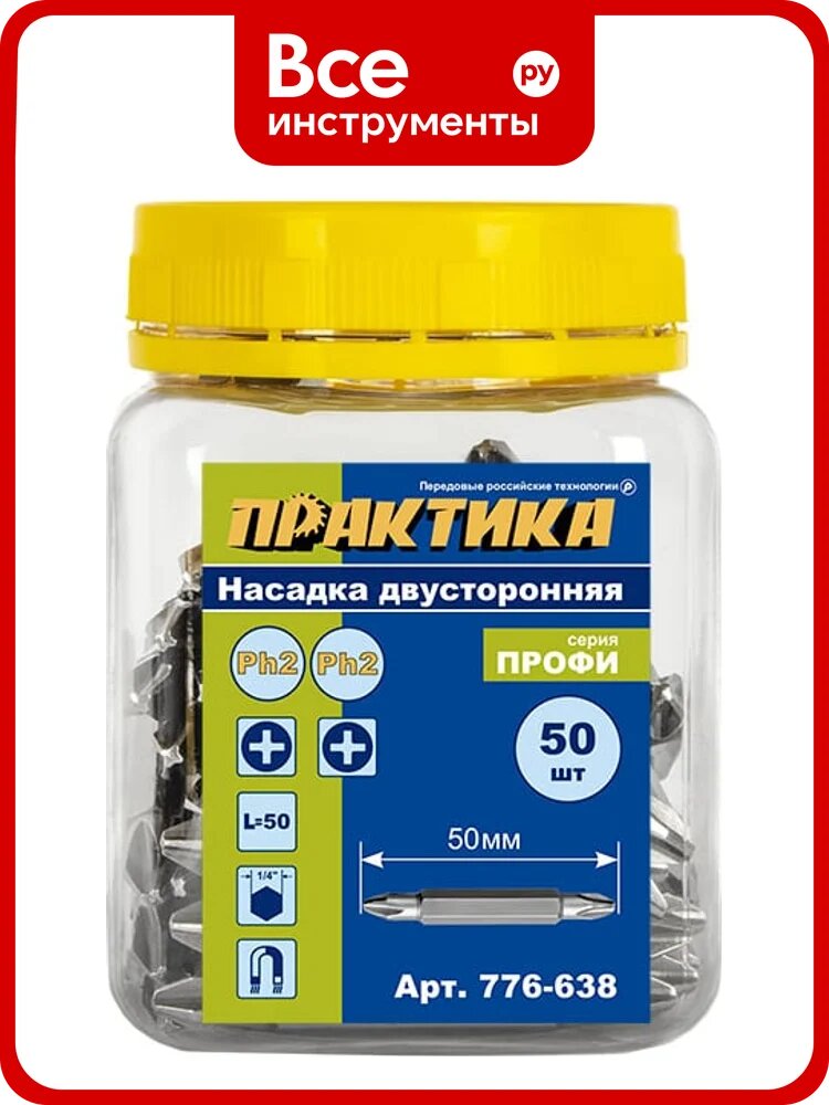 Двусторонняя бита PH2-PH2 Профи ПРАКТИКА 50 шт, магнитный наконечник, тип С, совместима с шуруповертами