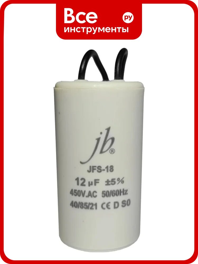 Конденсатор пусковой JB Capacitors 12мкФ, 450В, 40x75, JFS-18 (CBB60-K) (гибкие выводы), JFS18A6126J000000B-82