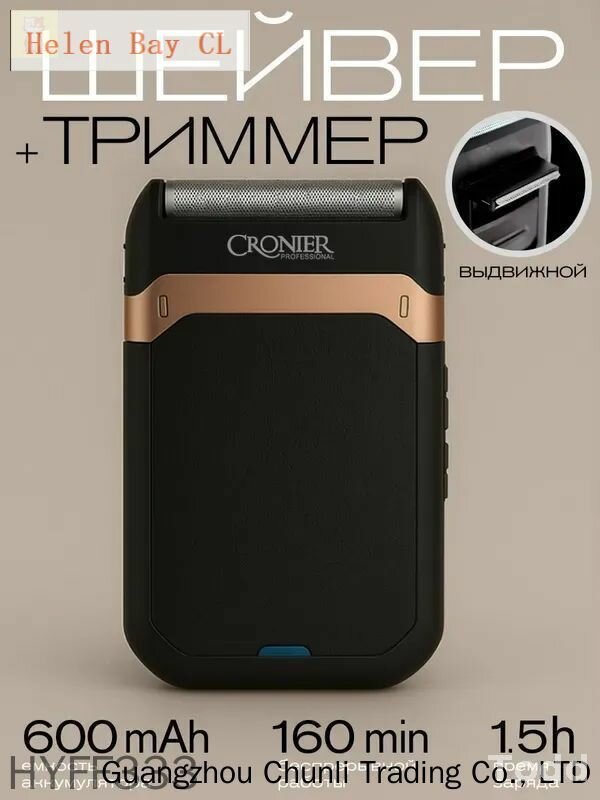Электробритва mzm-20260416123042780_mzr_28, белый, серый металлик