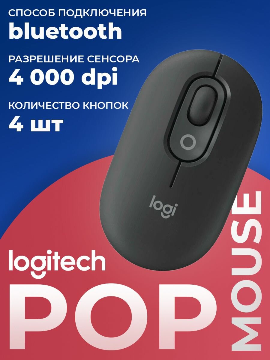 Мышь беспроводная Logitech Pop Mouse, фиолетовый, зеленый