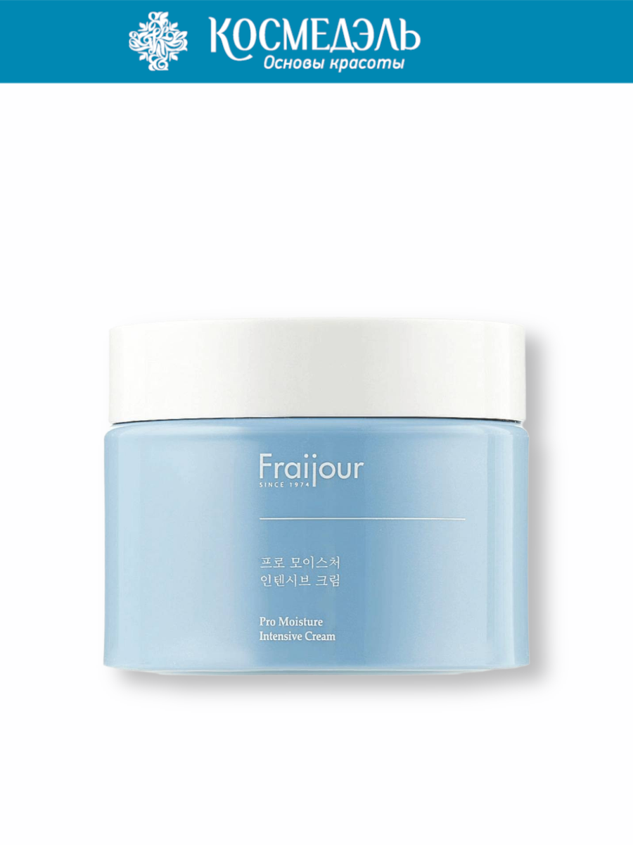 Fraijour Увлажняющий крем с пробиотиками для лица Intensive Cream, 50 мл