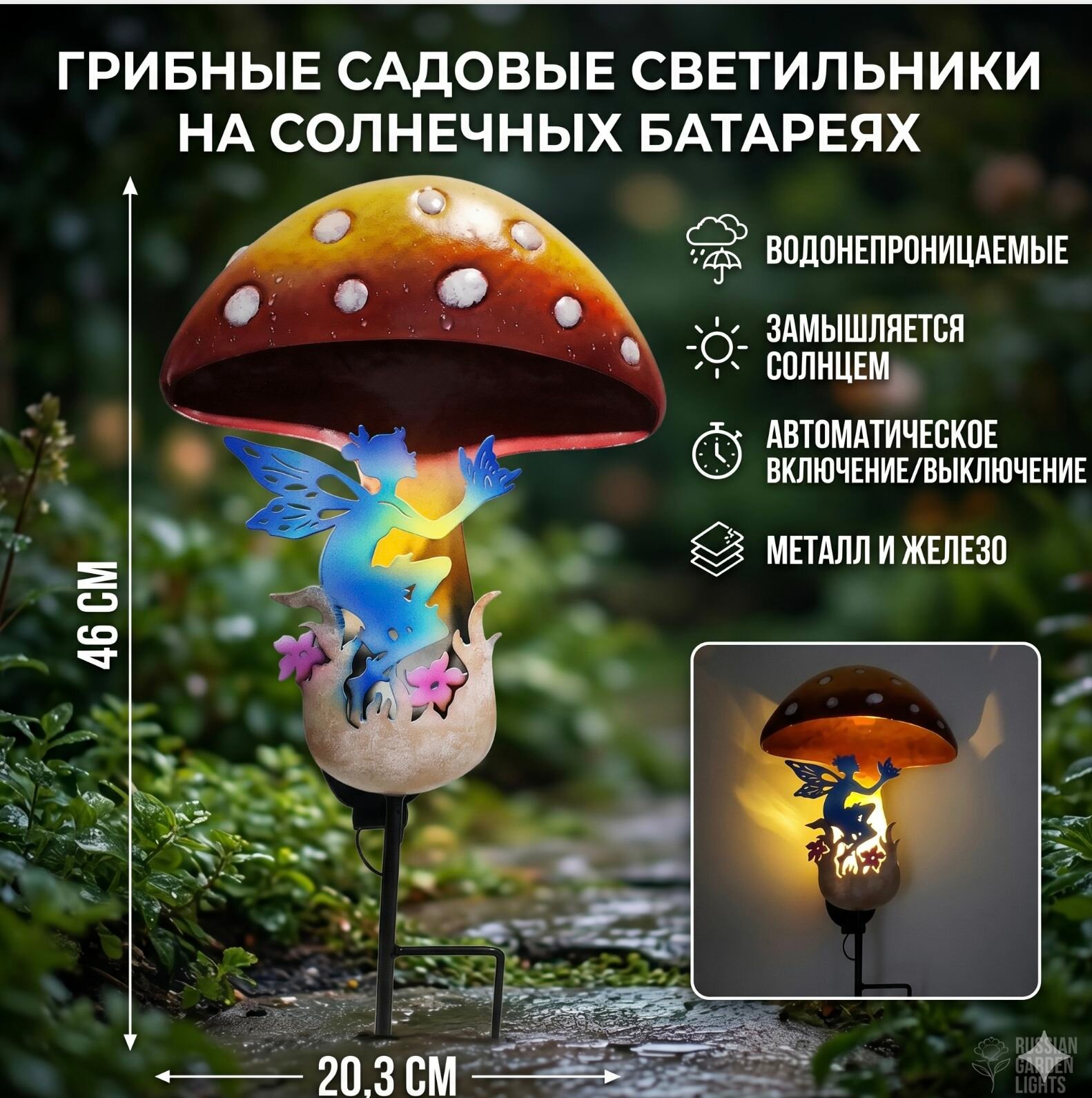 Фигурка садовая