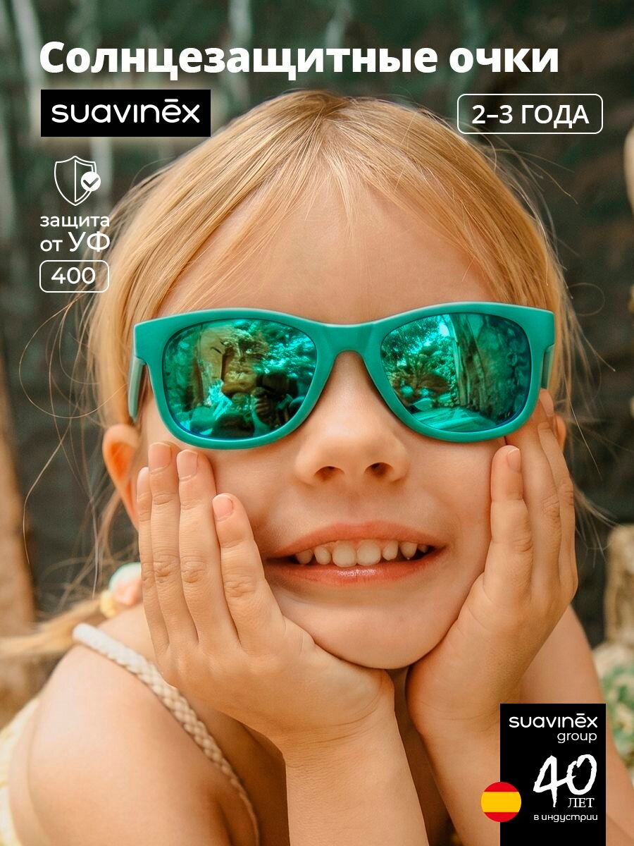 Солнцезащитные очки Suavinex