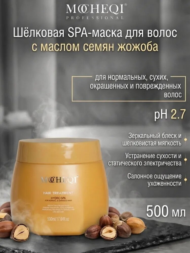MOCHEQI Маска для волос, 500 мл