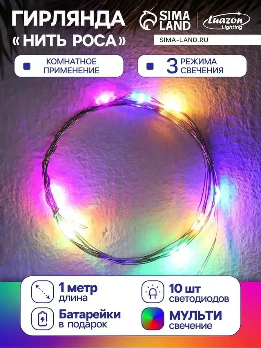 Элегантная гирлянда с LED-каплями для интерьера