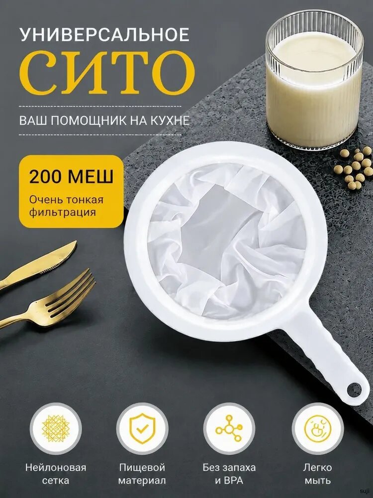 Сито для фритюра, диаметр 14.1 см, 1 предм.