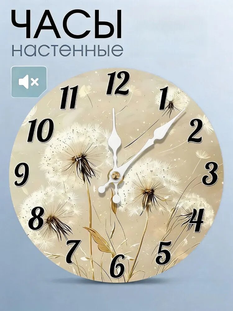 Настенные часы "Печать струй", 25 см х 25 см