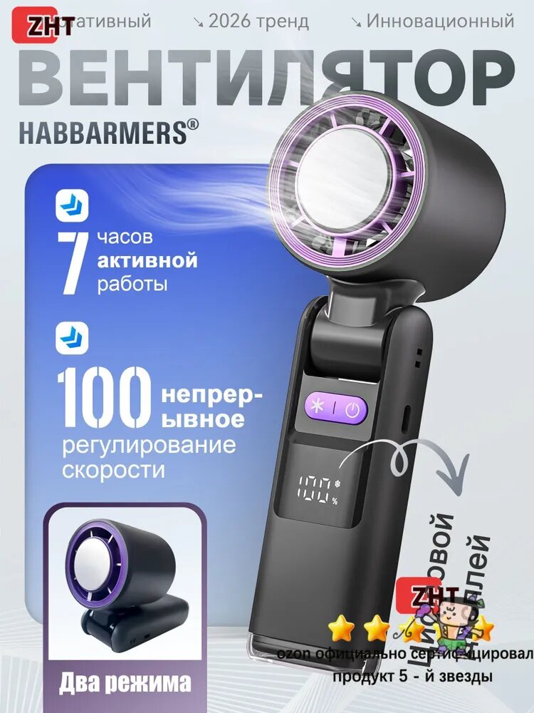 Портативный вентилятор мини вентилятор ручной, темно-серый