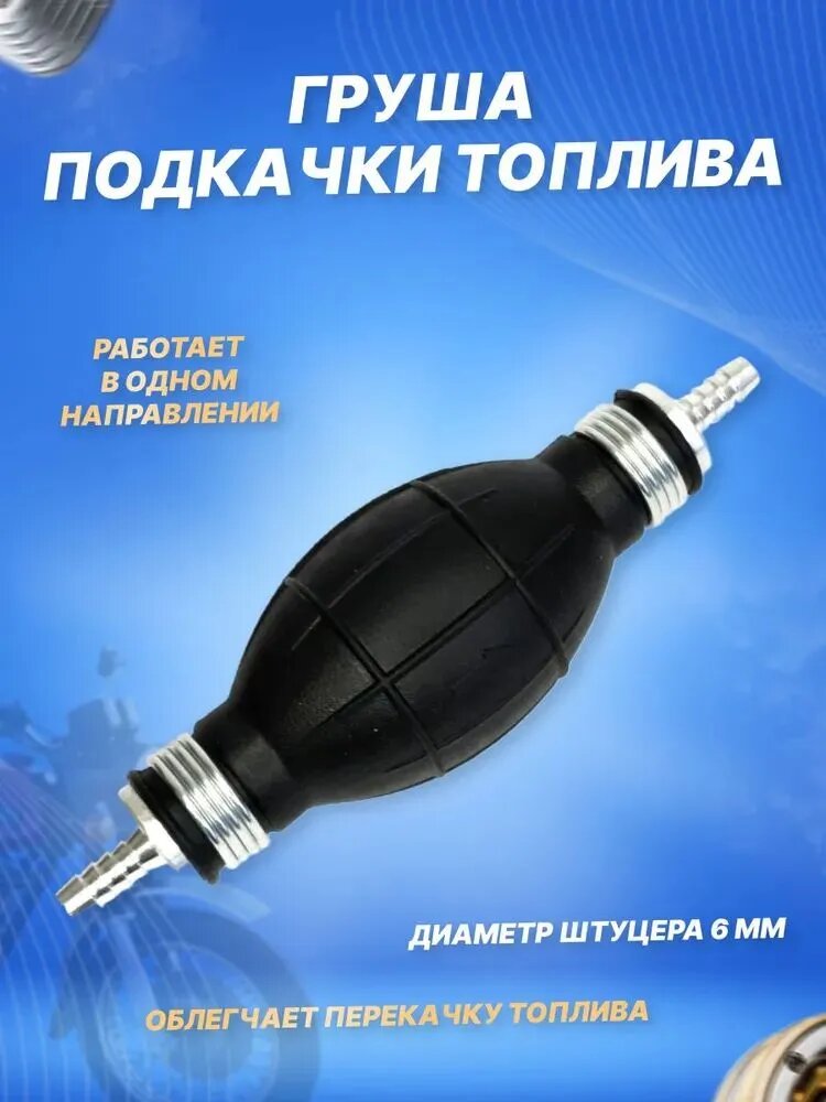 Канистра для ГСМ, 1.01 л