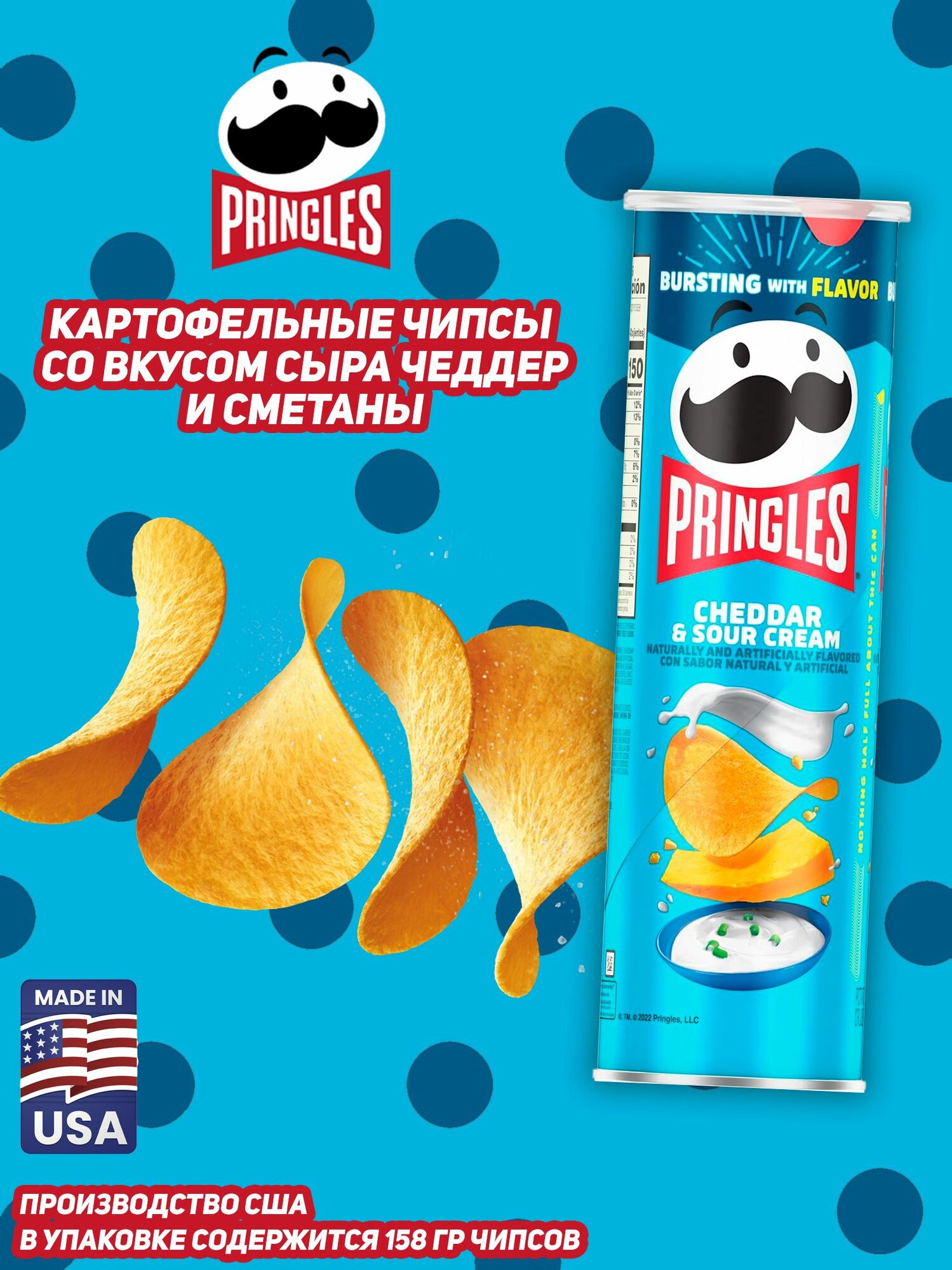 Картофельные чипсы Pringles Cheddar & Sour Cream Сыр Чеддер и Сметана, 158 гр