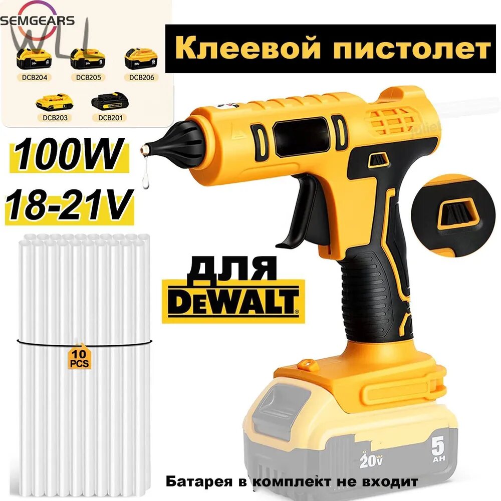 Клеевой пистолет строительный
