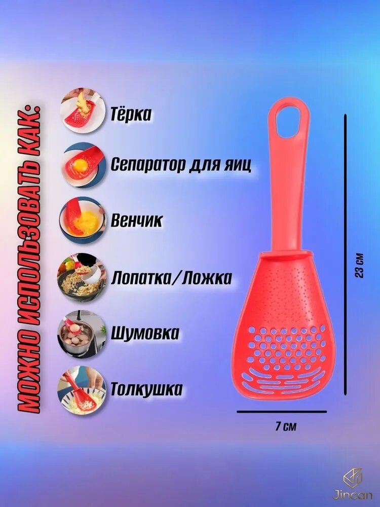 Шумовка, 23 см — фото 1