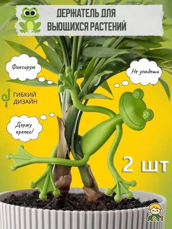 Клипсы для подвязки растений,2шт