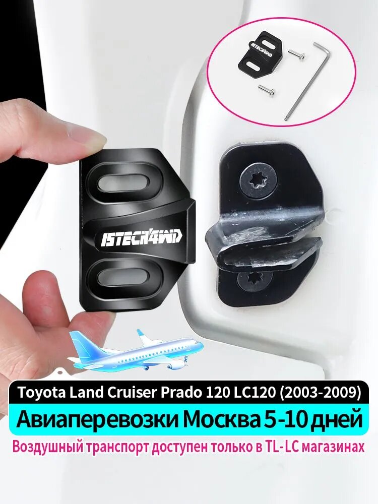Фиксатор автомобильный, 1 шт.