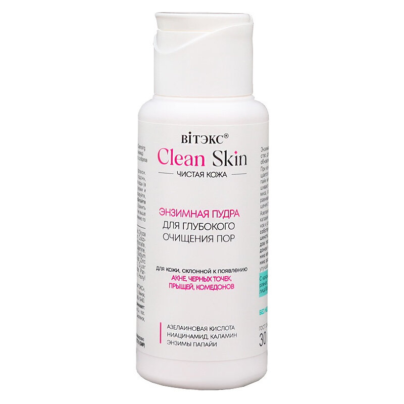 Витэкс Clean Skin чистая кожа Энзимная пудра для глубокого очищения пор с азелаиновой кислотой и ниацинамидом 30 г