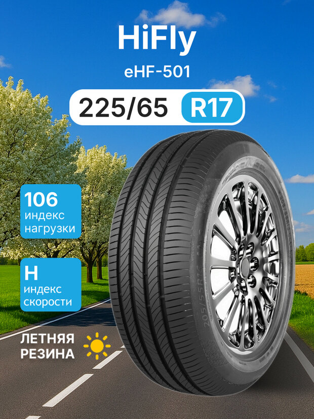 Летняя шина HiFly eHF-501 225/65R17 106H XL TL