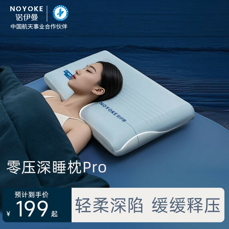 Подушка Noyoke Zero Pressure Deep Sleep Pillow PRO с памятью пены для поддержки шеи Цвет：10 см одиночная - Подушка Zero