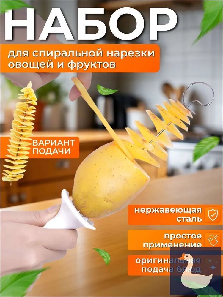 Фрукто-овочерезка
