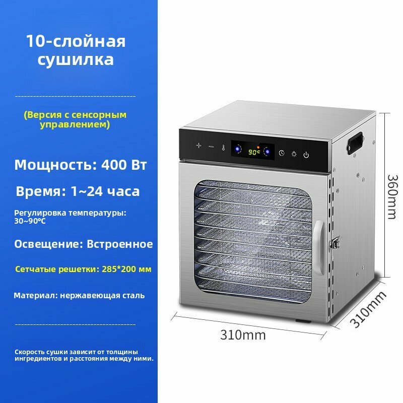 Умная сушилка для фруктов, овощей и трав — компактная домашняя дегидратор для сушки продуктов