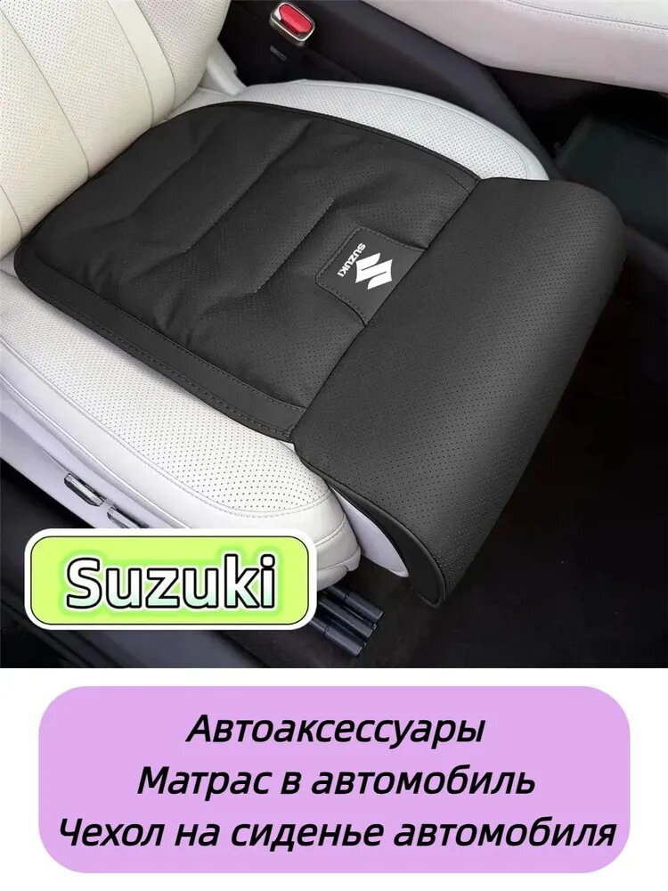 Автомобильный чехол на Сиденье пассажирское, Передние сиденья, Экокожа, 1 шт.