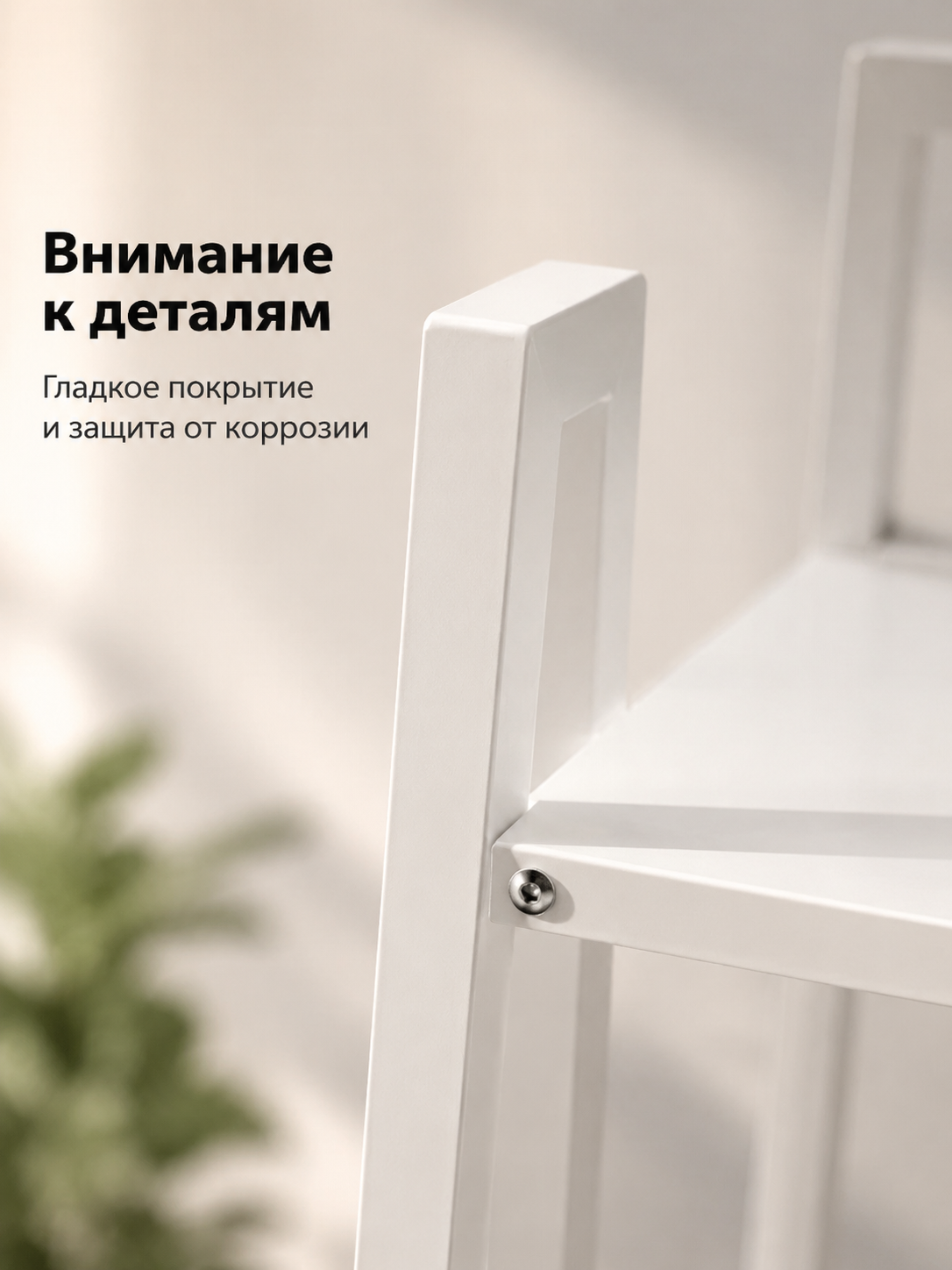 Металлическая этажерка 4 яруса, белая, компактная 36 см, для ванной и кухни — фото 1