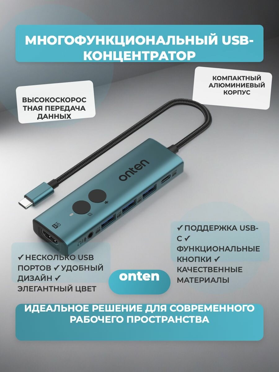 Usb hub, разветвитель usb