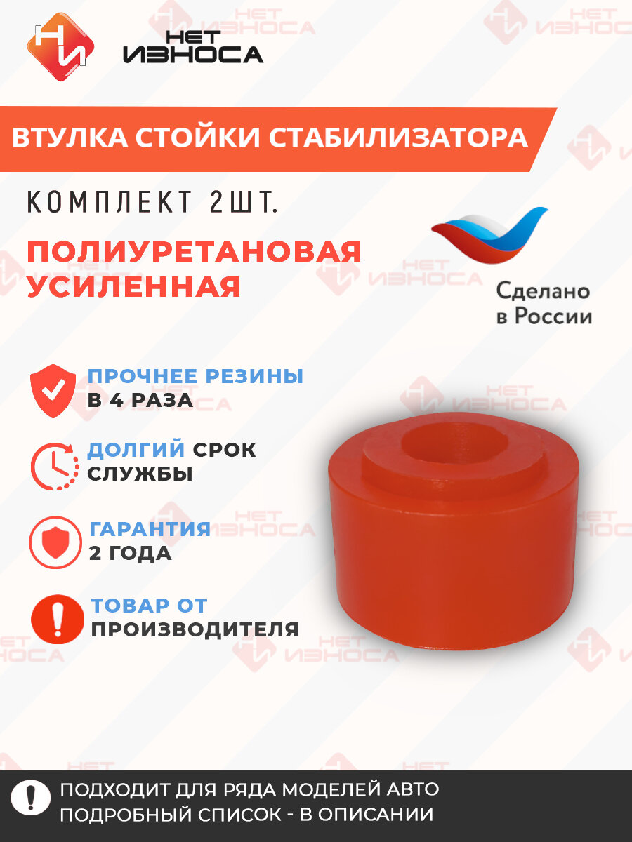 NB654-2 Втулка стойки стабилизатора FR. STEP WGN, S-MX I.D. 13
