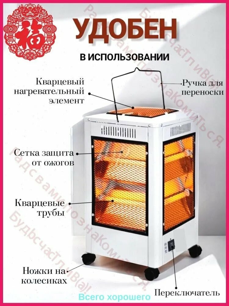 Обогреватель инфракрасный — фото 1