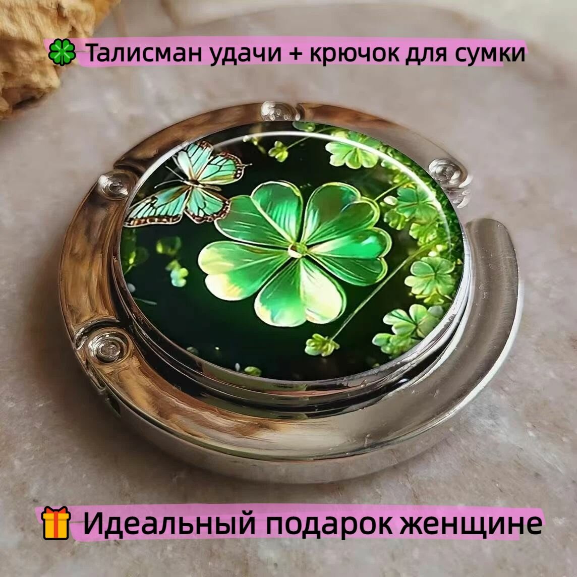 Складной металлический крючок для сумки в форме клевера со стразами настольный держатель-талисман удачи, портативный аксессуар на край стола