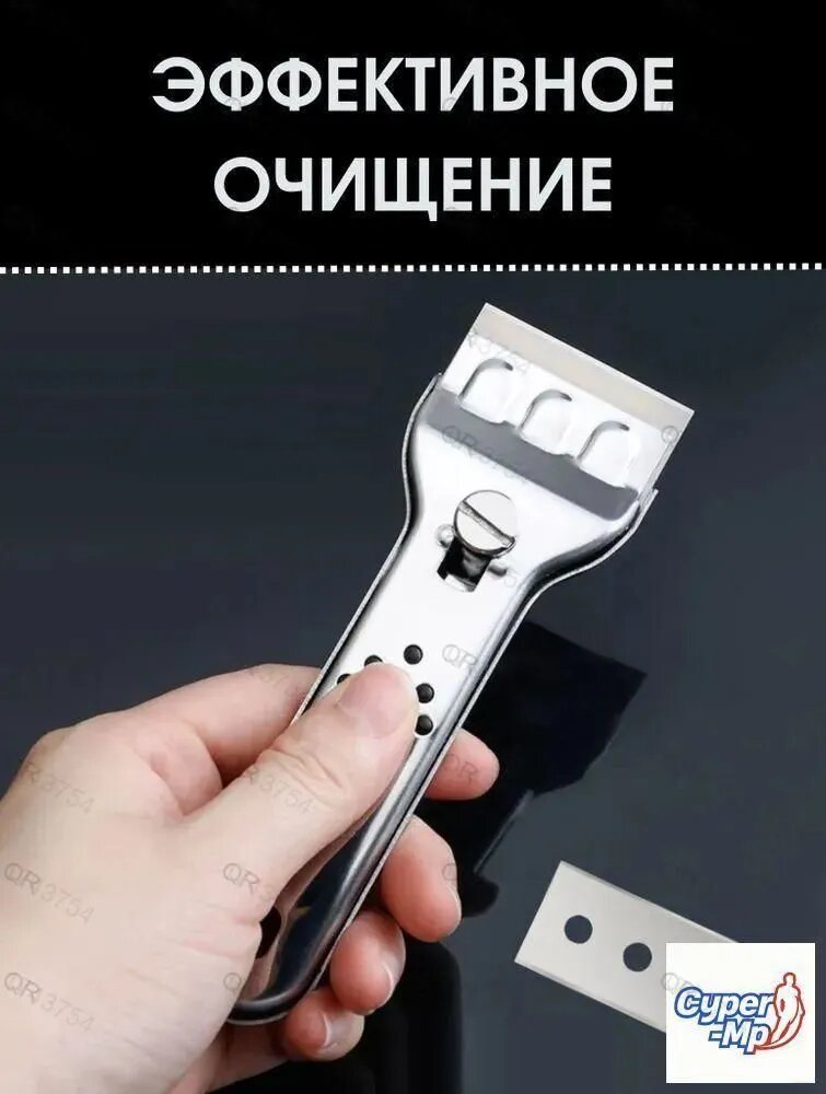 Лезвия к скребку для стеклокерамических плит*10, острые лезвия для ухода за поверхностью