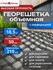 Георешетка 50 мм