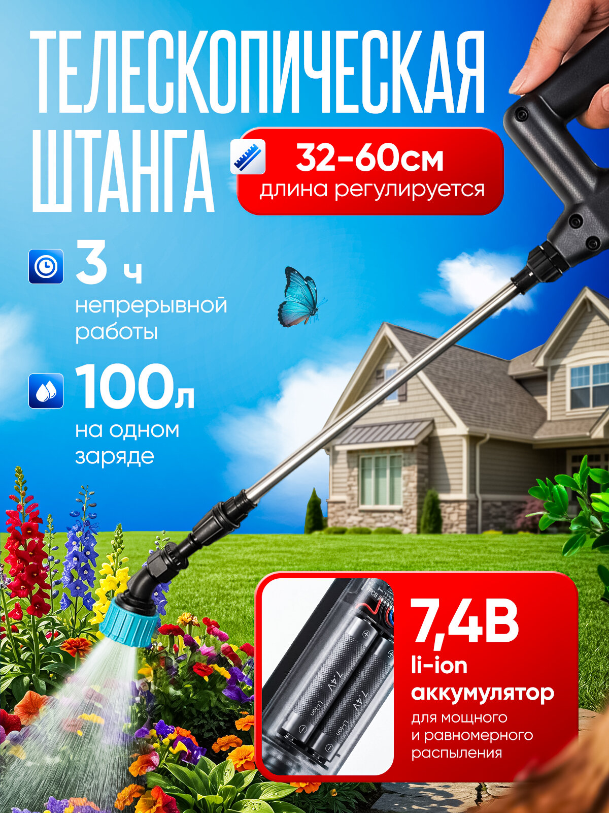 Опрыскиватель садовый аккумуляторный 100л Сам Соберу