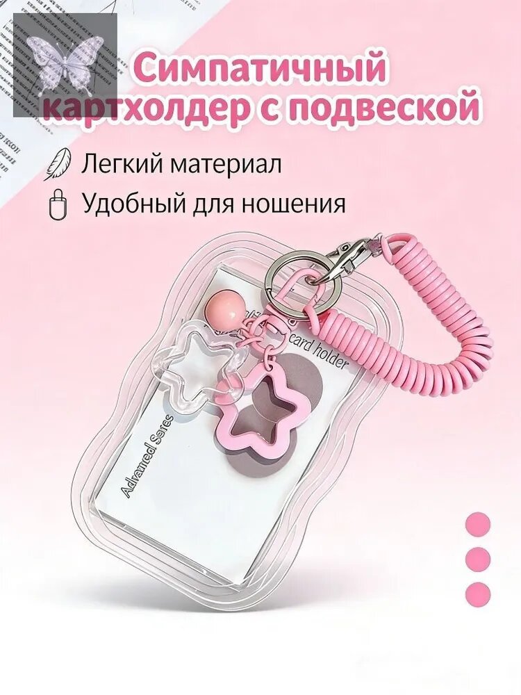 Чехол для пропуска, бейдж на пружине, бейдж, визитница на пружине, картхолдер