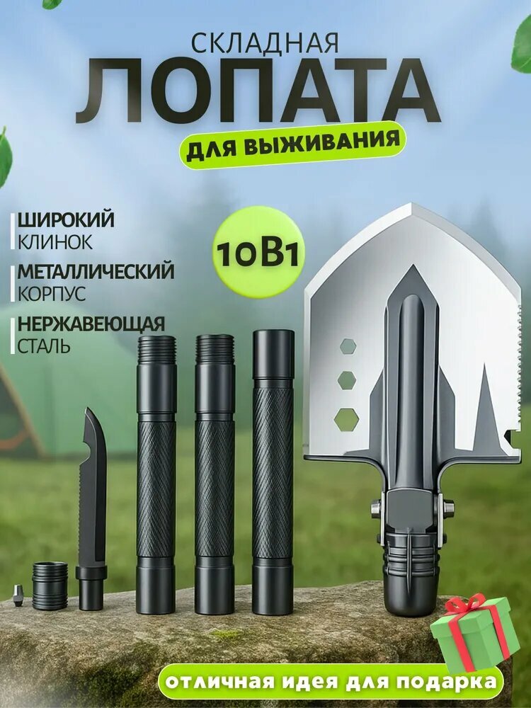 Многофункциональная лопата для выживания 10 в 1: компактная и прочная для походов