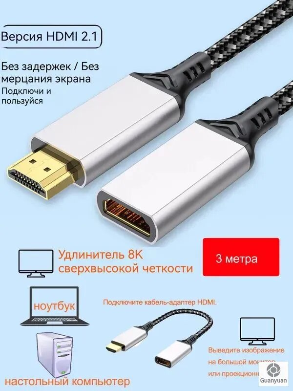 Удлинитель кабеля HDMI/HDMI, 3 м, серый
