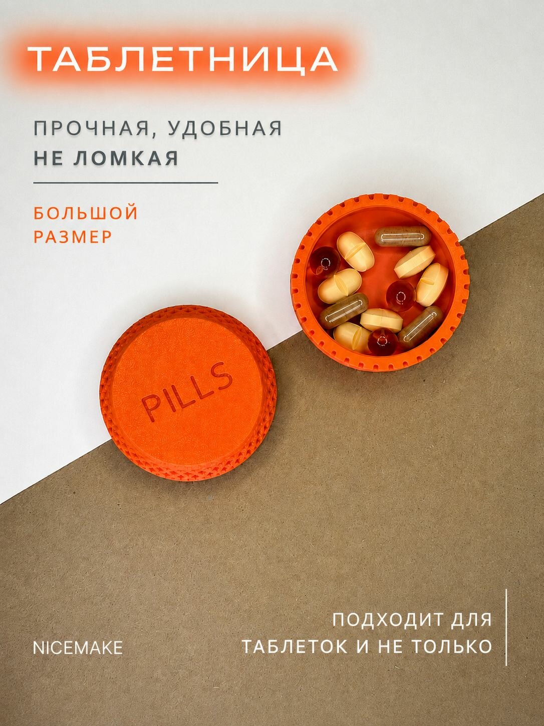 Таблетница на неделю, на день, органайзер для лекарств витаминов, кейс контейнер для таблеток дорожный