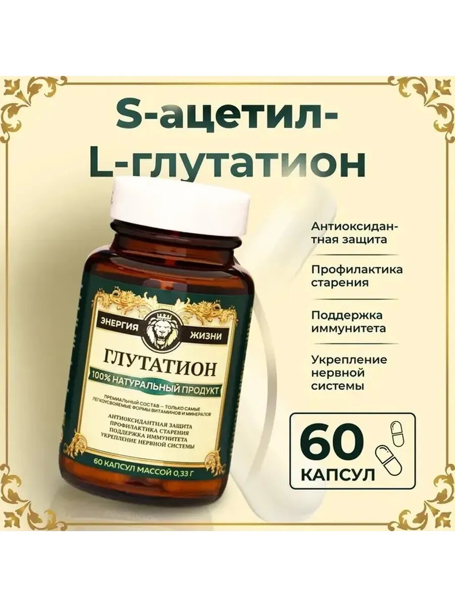 Капсулы молодости и красоты Витамуна Про
