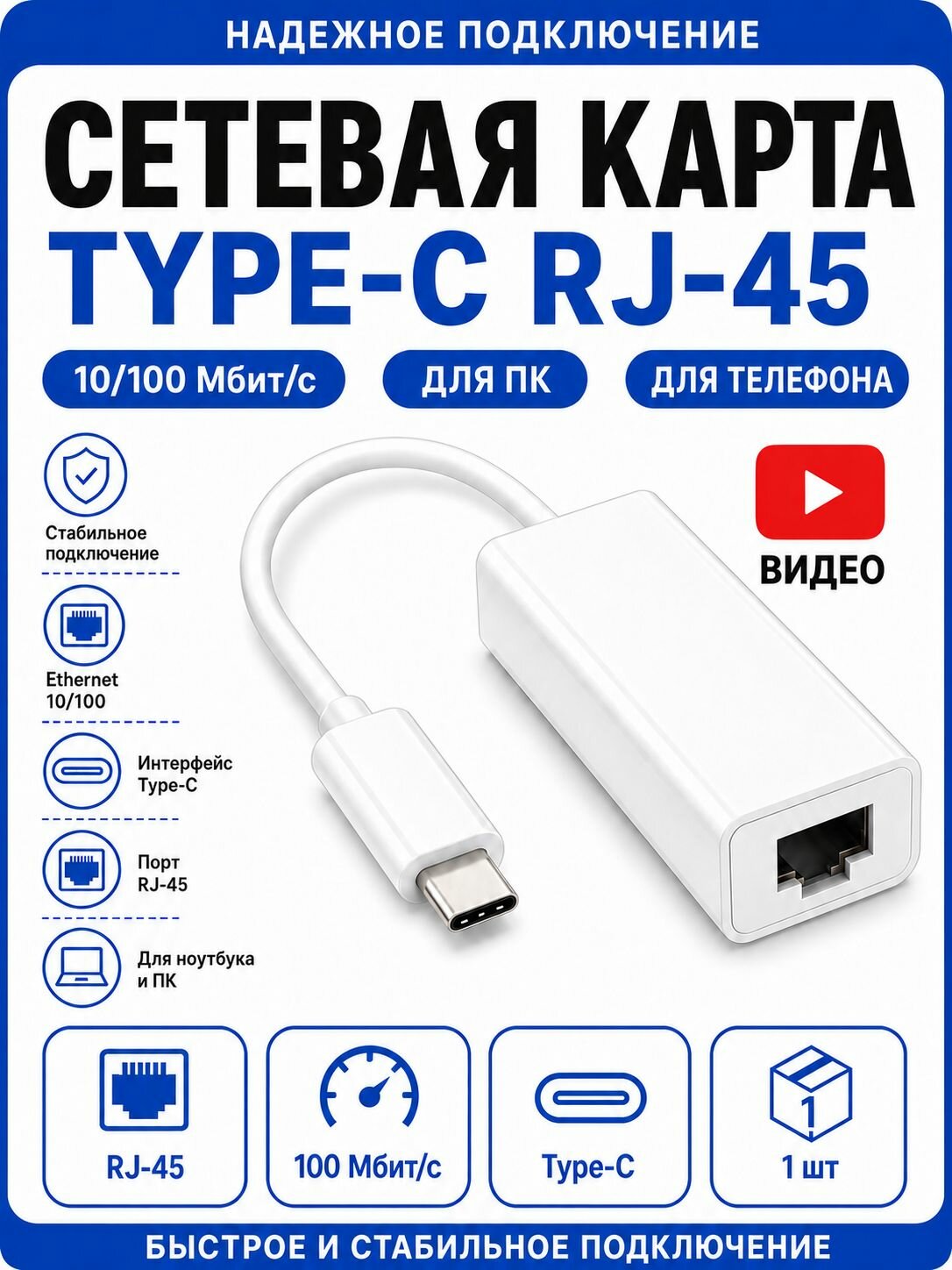 Сетевая карта внешняя TYPE-C LAN Rj45 10/100 Mbps Ethernet адаптер переходник для интернет кабеля белая
