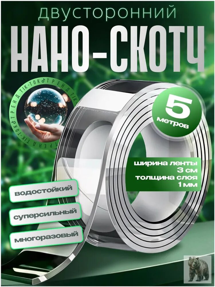 KEANTI Монтажная лента 30 мм 5 м, 1 шт