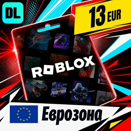 Roblox Еврозона 13 EUR — карта оплаты, цифровой код пополнения счёта, моментальная доставка