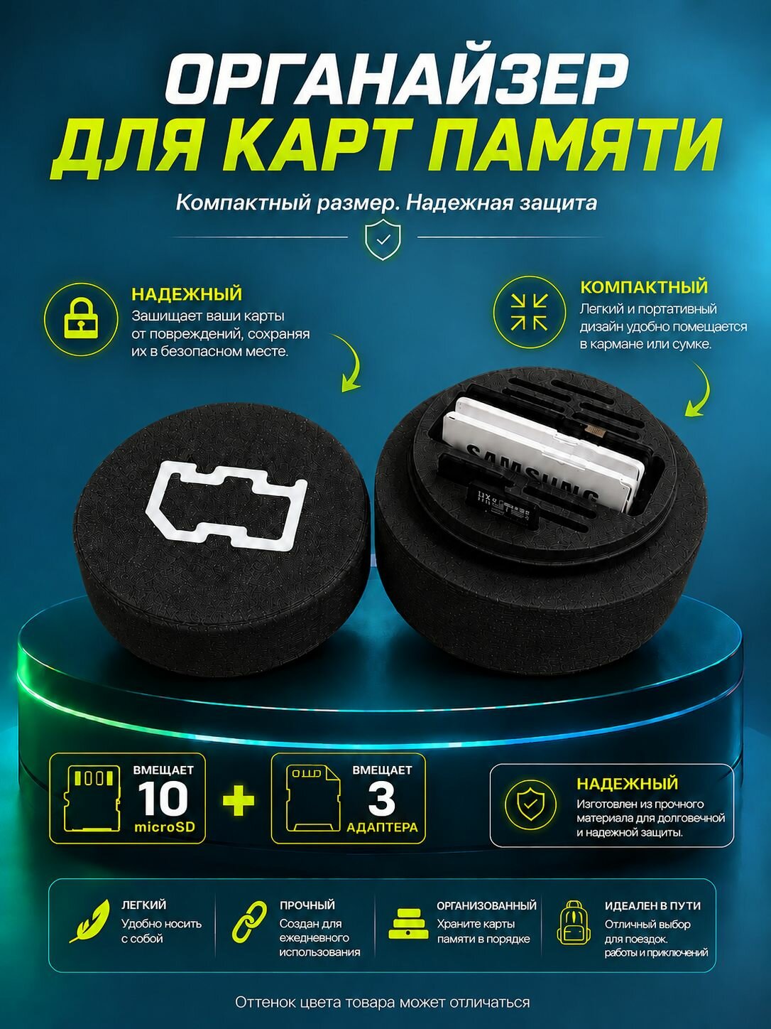 Контейнер для карт памяти microSD (10+3), чёрный