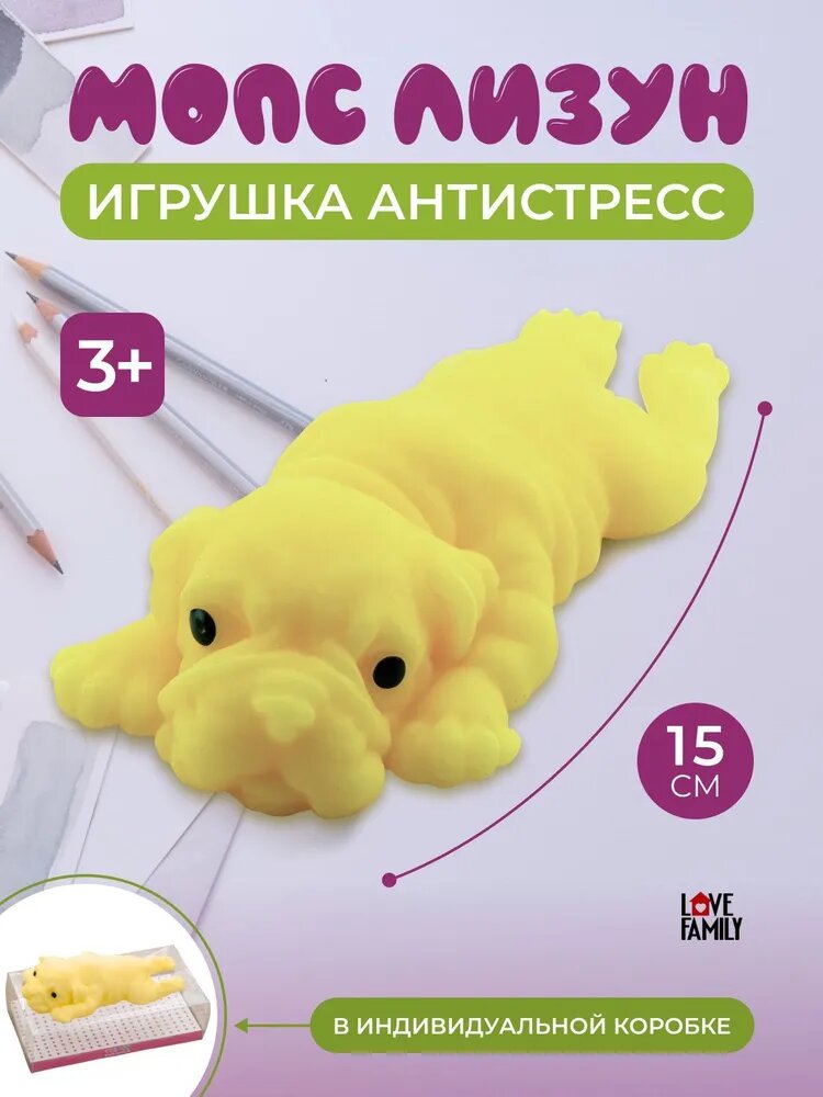 Игрушка Антистресс милая собака Мопс Шарпей Сквиш Лизун Мялка