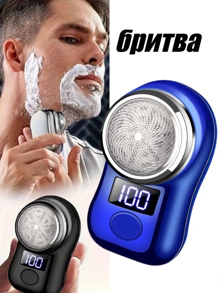 Электробритва JLL060-6-001, темно-синий
