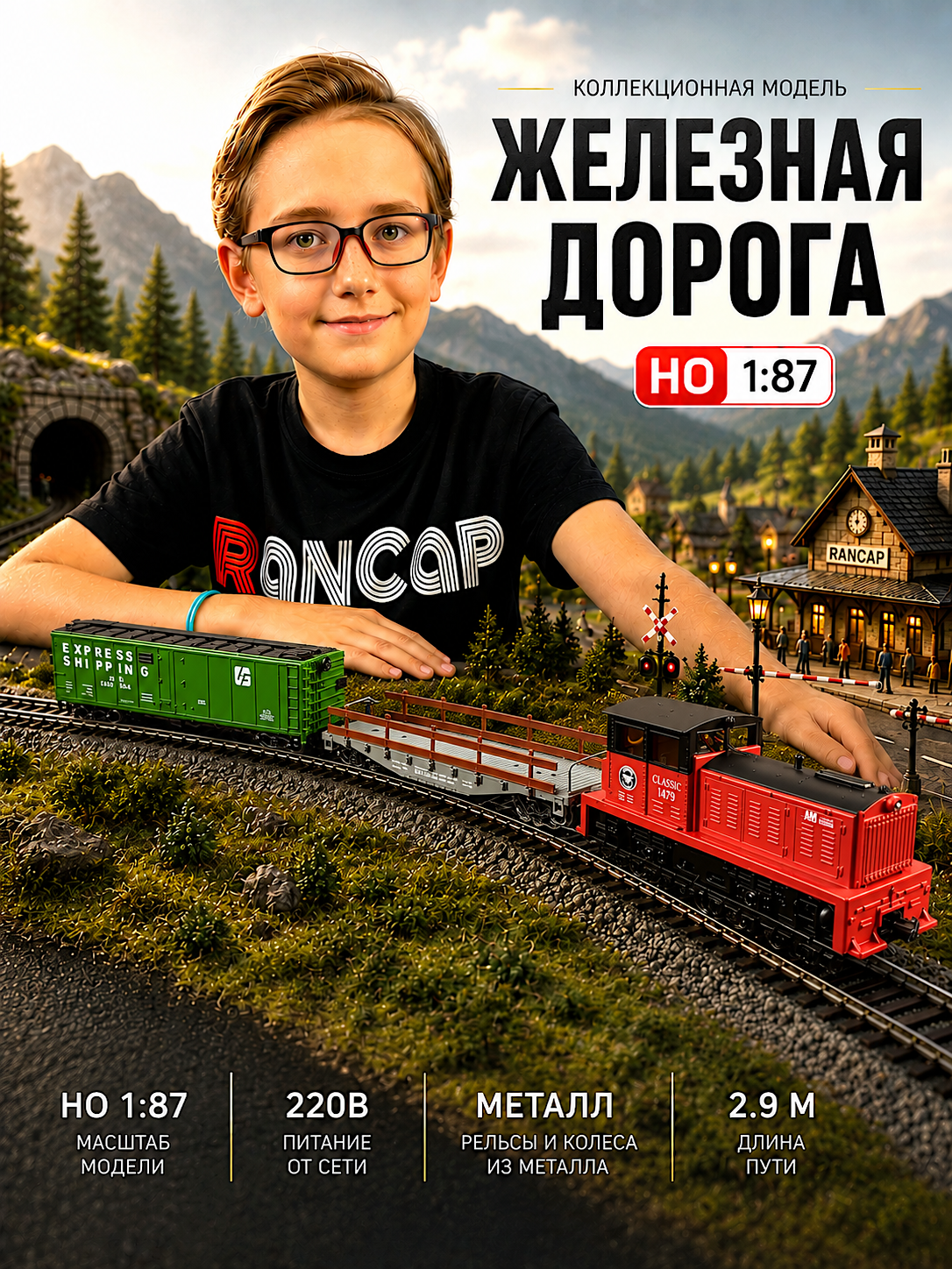 Игрушка железная дорога металлическая детская с ретро поездом и пультом управления HO 1:87. Модель для детей и взрослых