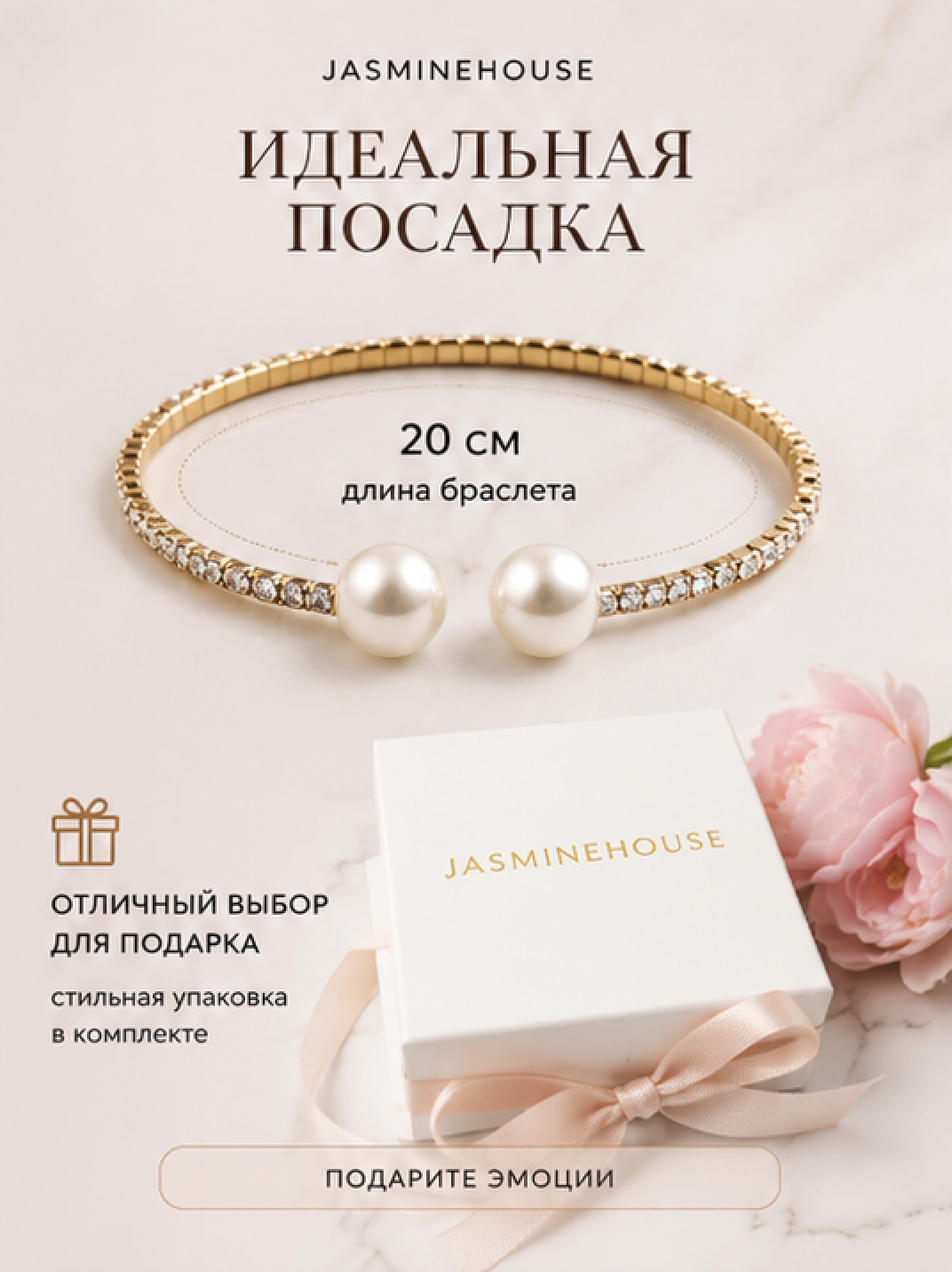 Незамкнутый браслет Jasmine House, жемчуг имитация, стразы, 1 шт., размер 20 см, белый, золотистый — фото 1