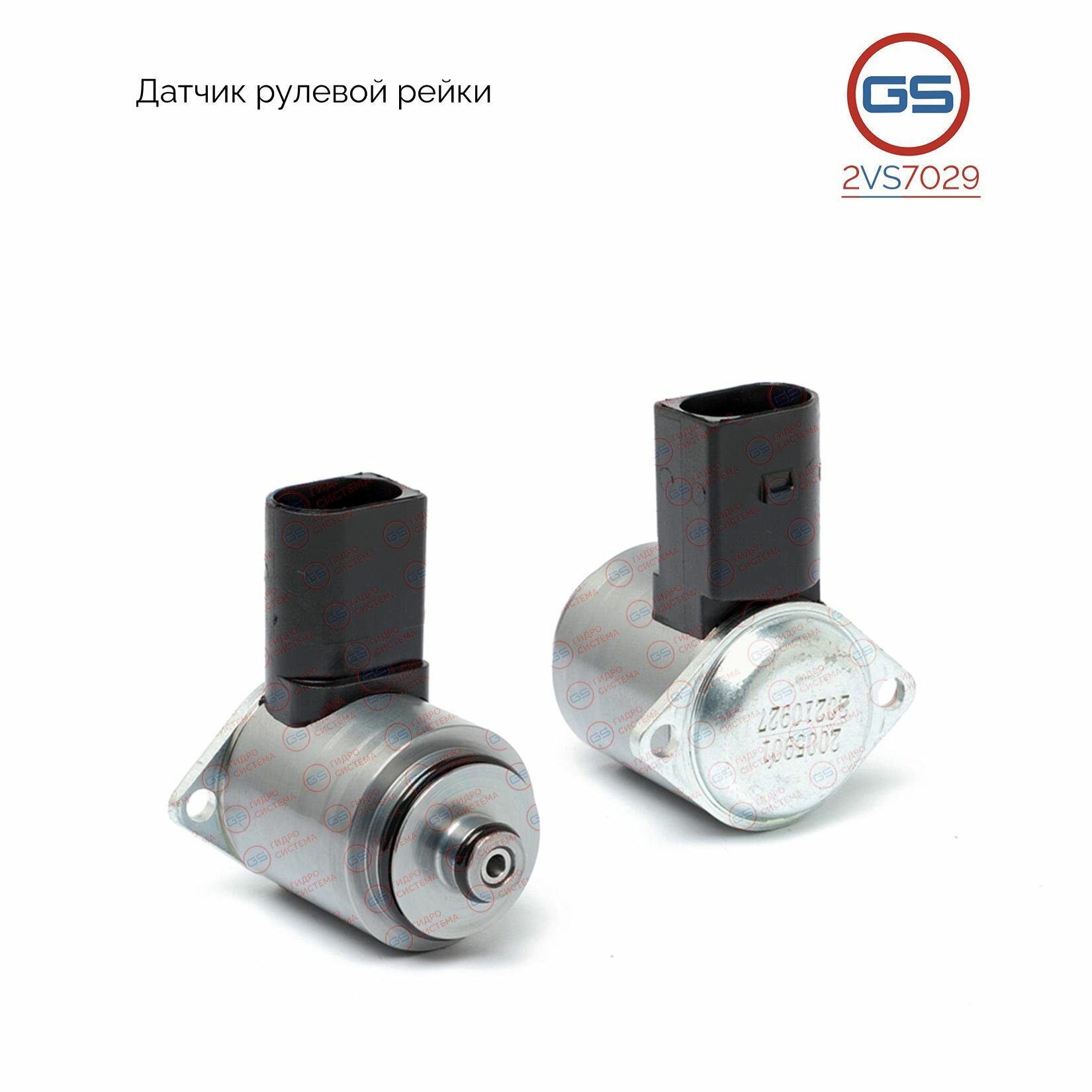 Сервоклапан рулевой рейки AUDI Q7 2007-, Porsche Cayenne 2003-, VW Touareg 2003-